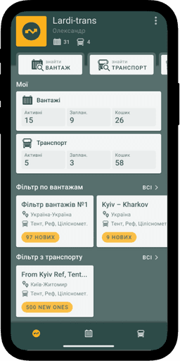 Завантажити мобільний додаток Lardi для iOS та Android